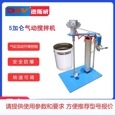 德斯威油墨化工胶水20-50升气动升降搅拌机DAM6-TBS-DZTV