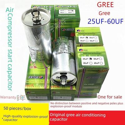 CBB65空调电容 25UF35UF50UF60UF450VAC压缩机启动电容器无极电容
