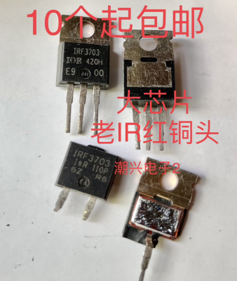 大芯片原装拆机 IRF3703  IRFB4510 FB4510 IRF4510 老IR铜头小管