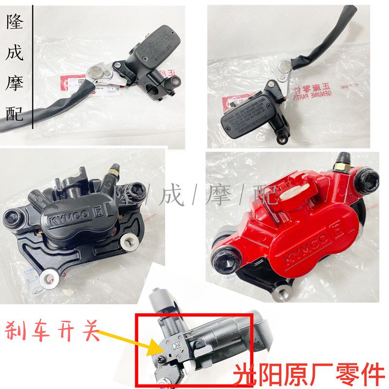 光阳原厂赛艇250 300 400 CT S350 S250 ABS刹车泵 下泵 刹车上泵