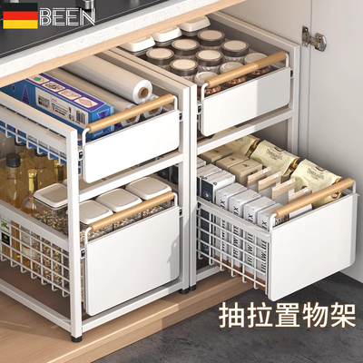 【德国】拉篮下水槽抽拉式置物架