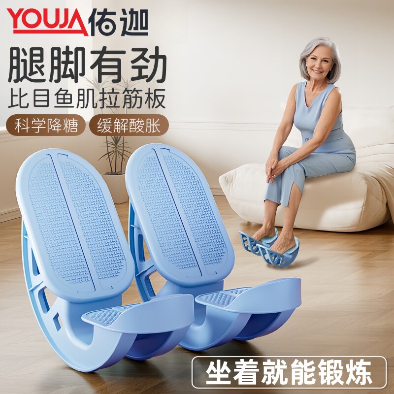 比目鱼肌拉筋板脚踝康复训练器材小腿拉伸锻炼足拉筋 便携踏板