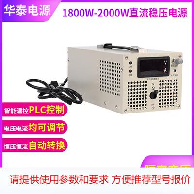 厂家供应0-500V4A400V5A300V6A2000W电压电流可调 带PFC直流电源