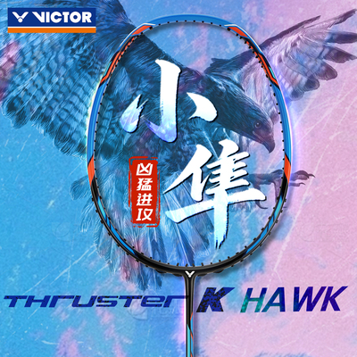 victor胜利羽毛球拍白金小隼HAWK PRO威克多进攻拍小鬼斩突击猎鹰