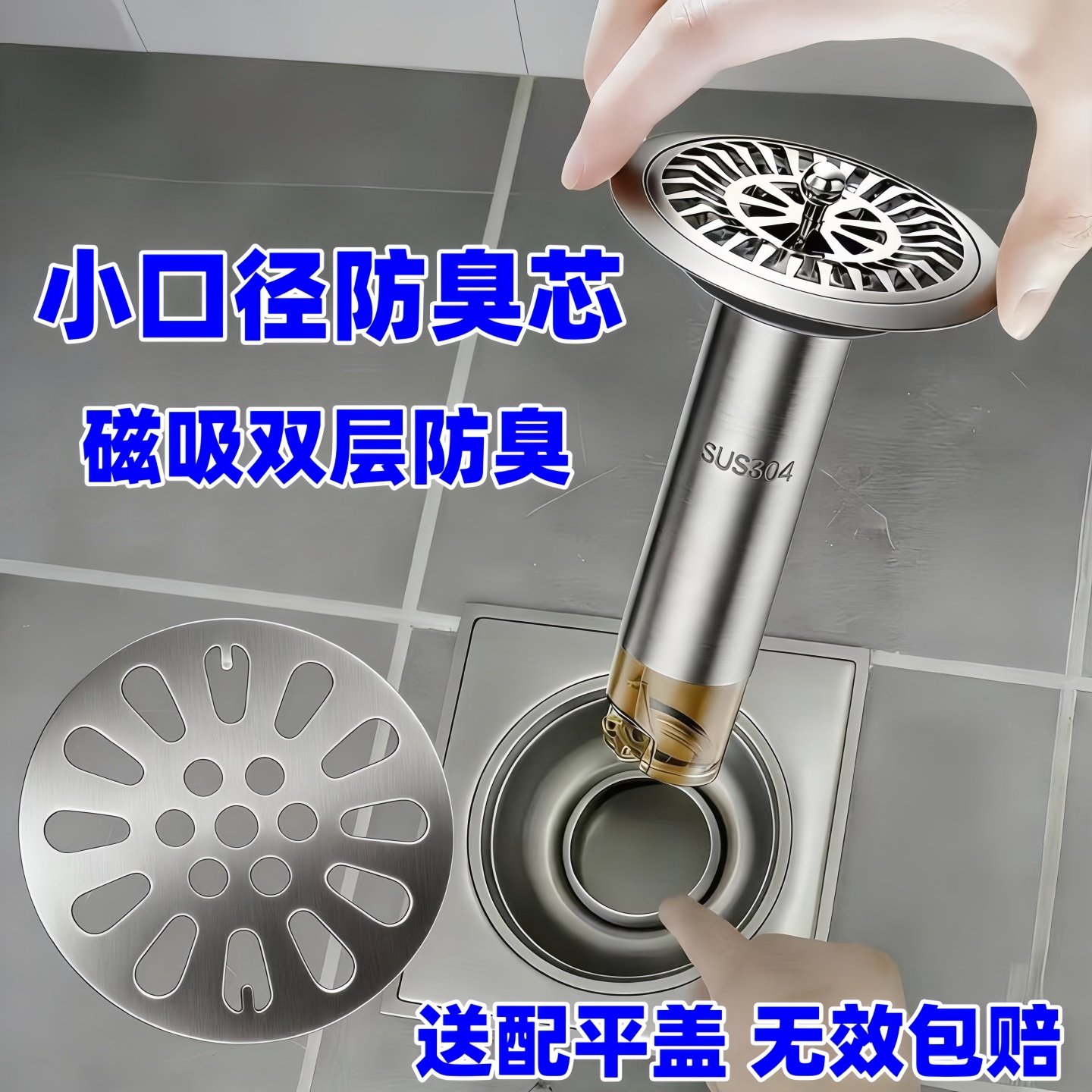 防臭地漏芯小口径老式下水道密封圈30mm28卫生间内芯配件加长反味