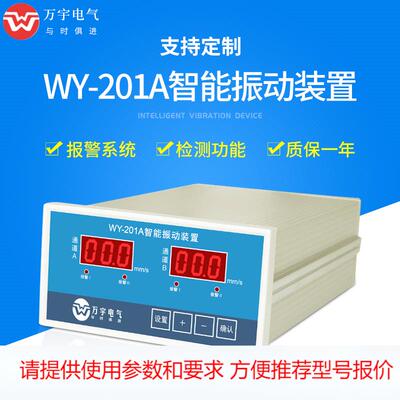 VB-Z420 水机振动监测仪 轴向位移监测仪