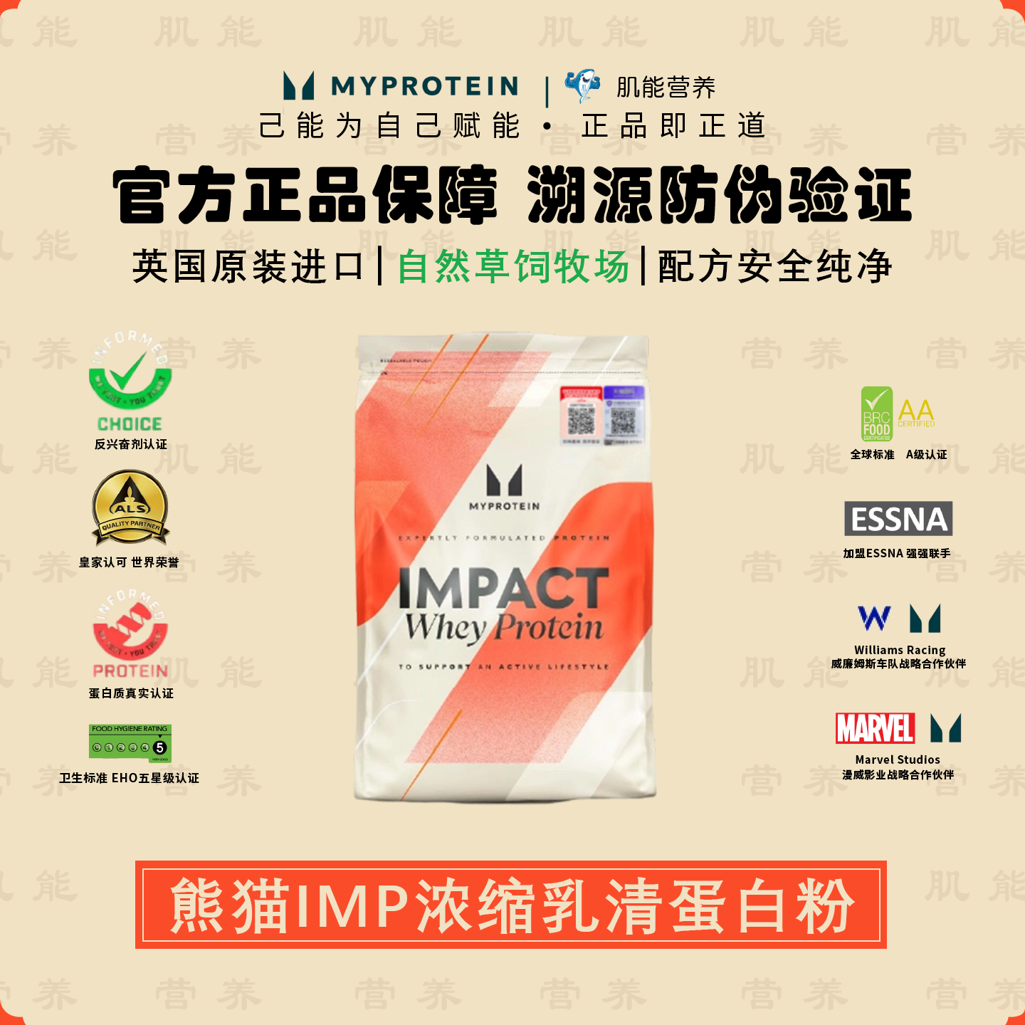 Myprotein蛋白粉熊猫蛋白粉浓缩乳清蛋白粉乳清蛋白粉官方直发