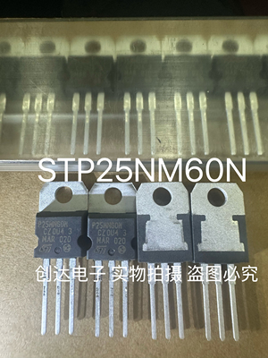 STP25NM60N 全新原装现货 ST 21A 600V TO-220 N沟道场效应管