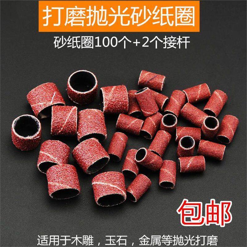 电磨用砂纸圈砂纸卷打磨头砂鼓砂布圈金属除锈木头文不玩抛光打磨
