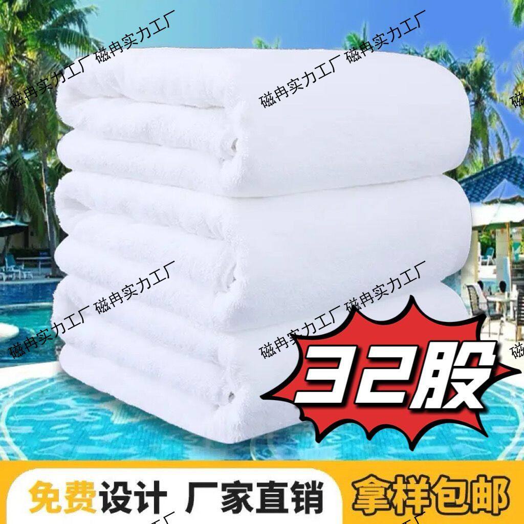 五酒店浴巾宾馆纯棉白色毛巾吸水不掉毛男女厚美容院洗浴便捷