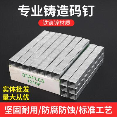 码钉1007F1008F1010F手动枪钉门型钉木工气动用钉射钉枪码钉机枪