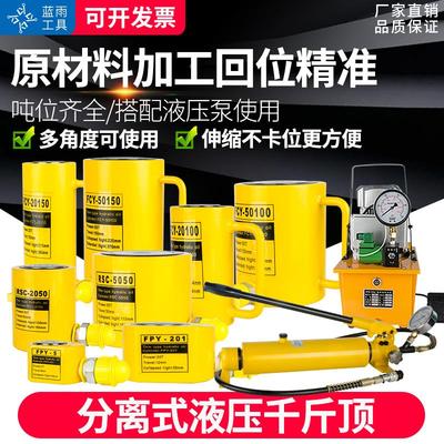 分离式液压千斤顶 分体式电动油缸10T20T30T50T100吨立式超薄横向