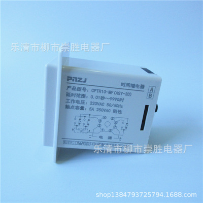 数显时间继电器CPTR10-MF（ASY-3D）AC220V 0.01S-9990H