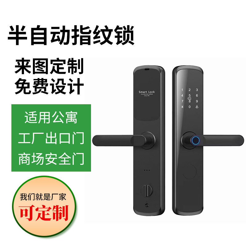 一握开指纹锁智能电子密码刷卡锁家用公寓防盗门锁入户门木门锁