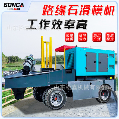 高速公路履带式滑模成型机 多功能混凝土路缘石滑膜机 水沟成型机