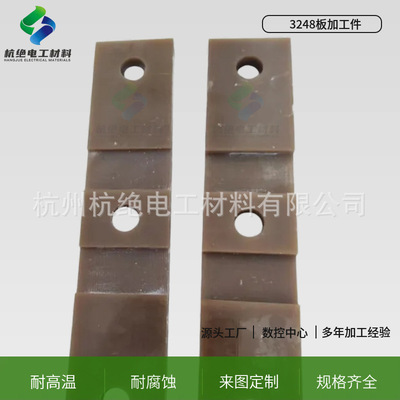 定 制高端绝缘板F级绝缘树脂板3248环氧树脂板任意切割3248加工件
