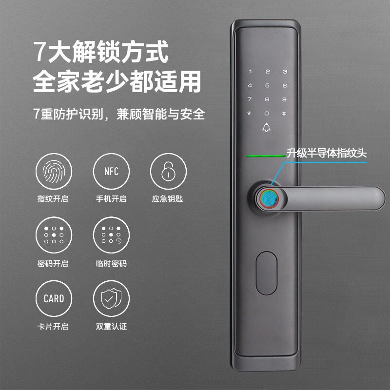 入户防盗门指纹锁家用密码锁大门一握开电子门锁民宿酒店木门智能