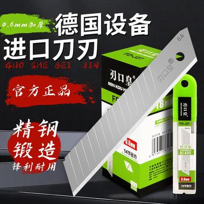 啄木鸟大号壁纸裁纸墙纸18mm美工刀片FD-J27经济型壁纸介加厚刀片