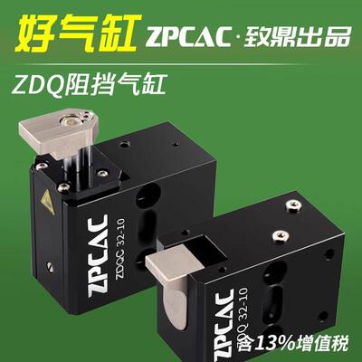 自动化流水线阻挡气缸ZHQ-20倍速链托盘限位止动器ZDQ32-10挡停器