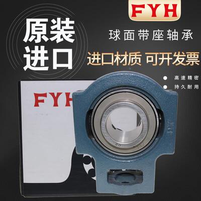进口FYH带座外球面轴承UCT212 213 214 215 216 217 218