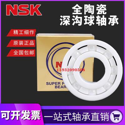 日本进口NSK氧化锆全陶瓷轴承6914CE 6915CE 6916CE