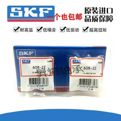 进口SKF轴承 619/4 619/5 619/6 619/7 619/8 619/9-2ZZ/RS 高速
