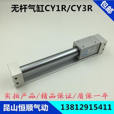 磁藕式无杆缸CY1R/CY3R25-100/200/300/400/500/600/700/800/900