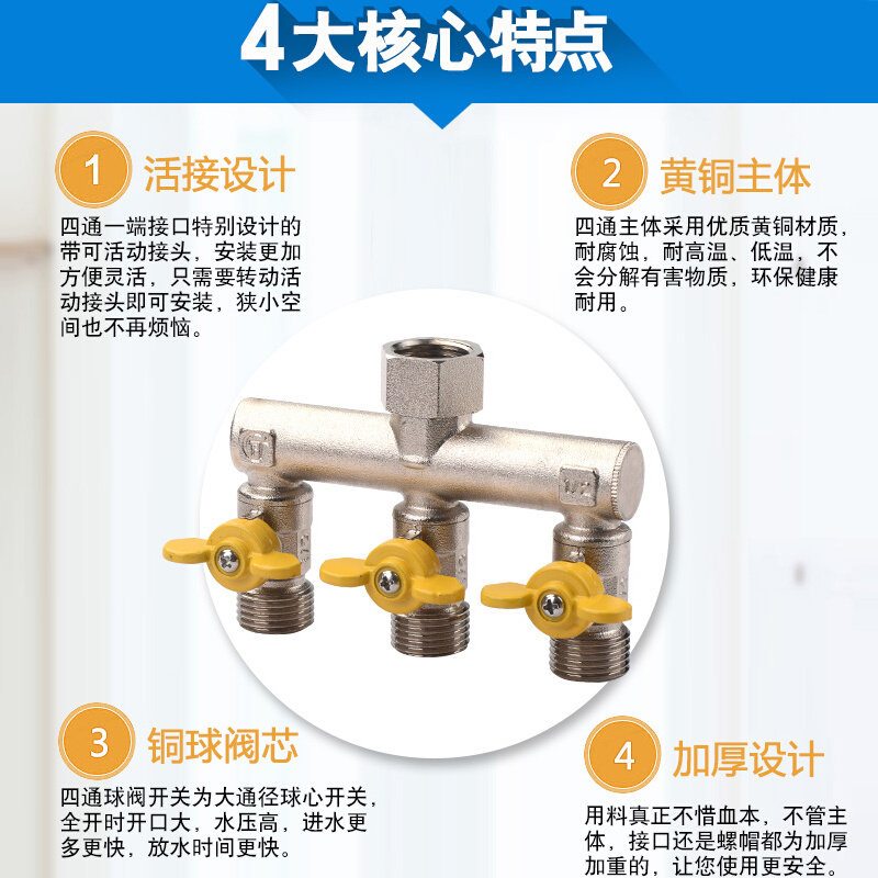 。水管洗衣机龙头一进三出二出角阀燃气多功能三通四通分水器分水