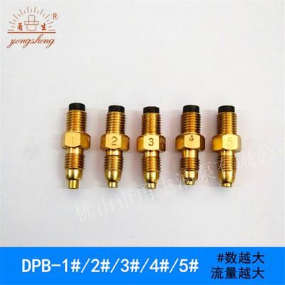DPB型限流杆抵抗式比例分配器/注塑机油路配件/润滑电动泵/计量件