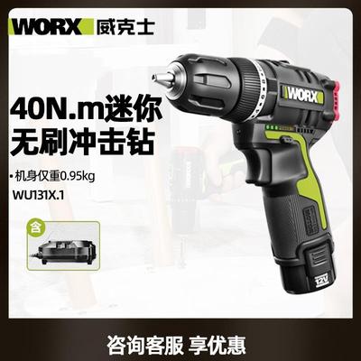 威克士手电钻WU131X无刷钾电钻家用小型冲击钻多功能手持电动工具