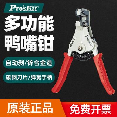 原装台湾宝工 CP-369CE鸭嘴剥线钳排线钳多功能剥皮钳锌合金造