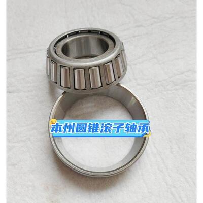 圆锥滚子轴承32904 32905 32906 32907 32908 32909 2007909