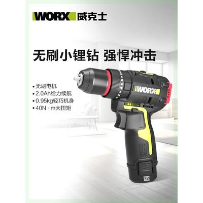 工业级锂电无刷冲击钻WU131X家用WU130X电钻充电转电动工具