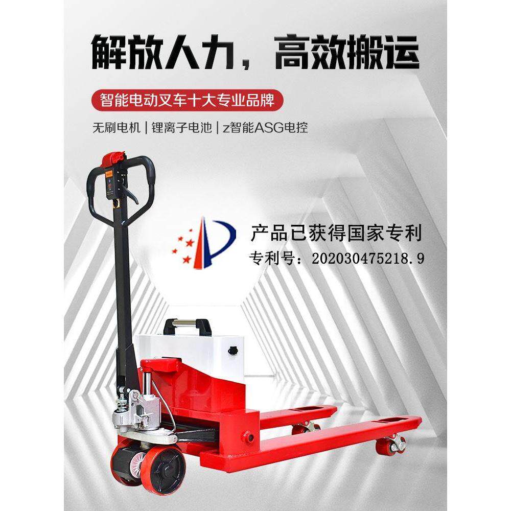 高德堡半电动叉车2吨3吨手动液压搬运托盘车1吨小型电瓶地牛拖车