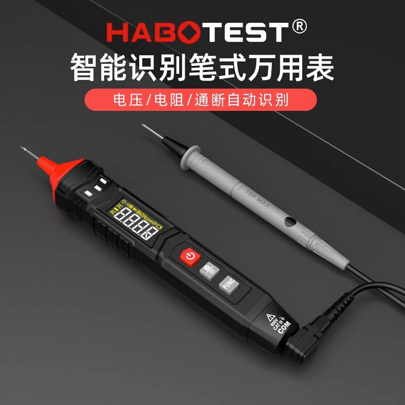 。智能电笔万用表电工专用万能表数字高精度测电压多功能感应测电