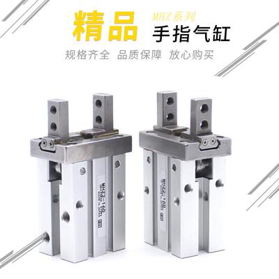 原装气动手爪手指气缸MHZ2/MHZL2/MHY2/MHL2-10D-16D-20D-25D-32D
