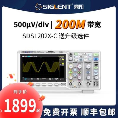 【厂家自营】鼎阳1G 200M 双通道数字示波器SDS1202X-C