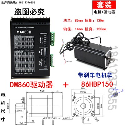 86步进电机舵机马达驱动套装自动化配件4NM 7.5NM 8.5NM 12NM现货