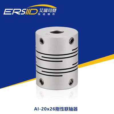 ERSIID铝合金单双膜片联轴器大扭矩步进伺服电机丝杆模组连轴器