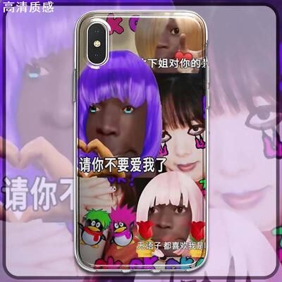 恶搞手机壳美丽自信适用