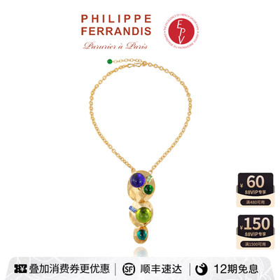 【AZLOOK】Philippe Ferrandis翠影苍穹吊坠项链女高级感轻奢饰品