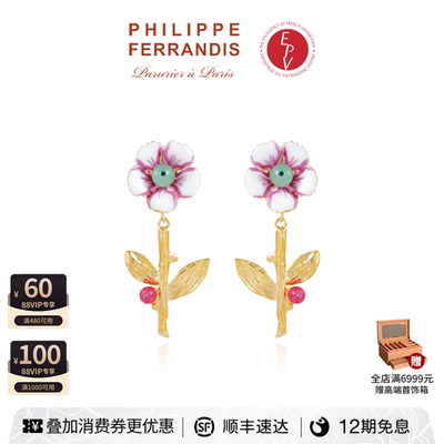 【AZLOOK】Philippe Ferrandis晨曦初绽耳环女高级感轻奢耳钉首饰