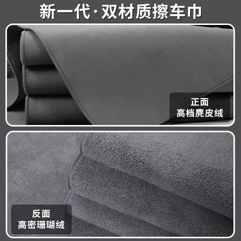 OSIR汽车洗车毛巾擦车布加厚吸水不易掉毛内饰专用麂皮绒抹布毛巾