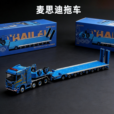 麦思迪164斯堪尼亚R650拖车模型