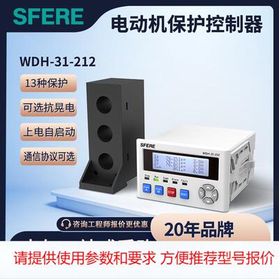 江苏电气WDH-31-212电动机保护控制器智能装置马达保护器