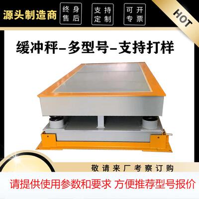 浙 江找 工厂多层缓冲秤 重工车间用 平台秤 高精度 定 制 钢卷秤