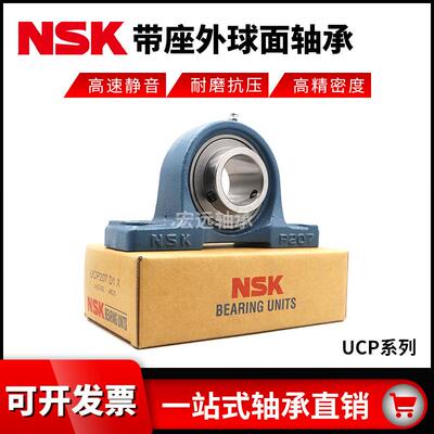 日本进口NSK外球面轴承立式UCP208 209 210 211  212 213 214  21