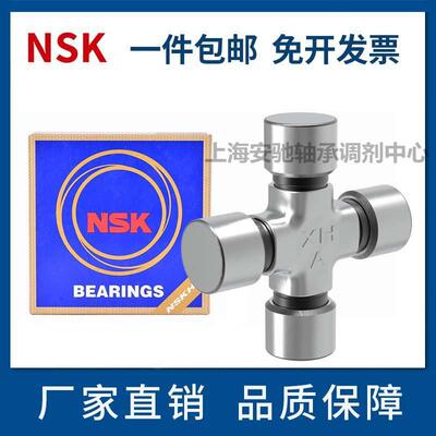 NSK进口万向节十字轴承30X55 30X87 29X50 25X77 29X93联轴器轴承