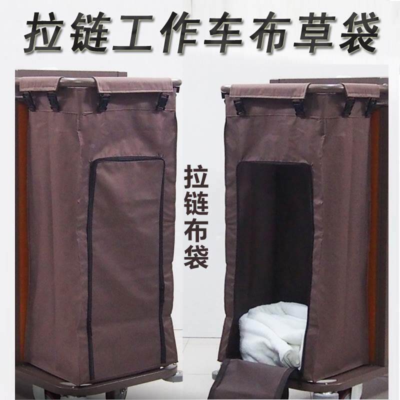 酒店宾馆客房服务推车拉链布草袋布草车布袋防水牛津布袋
