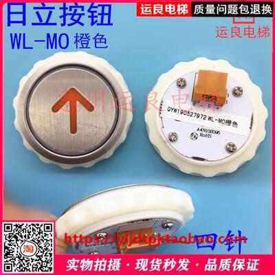 外呼WL-MO按钮/WL-MO盲文按钮橙色按键A4N102085上下开关门数字